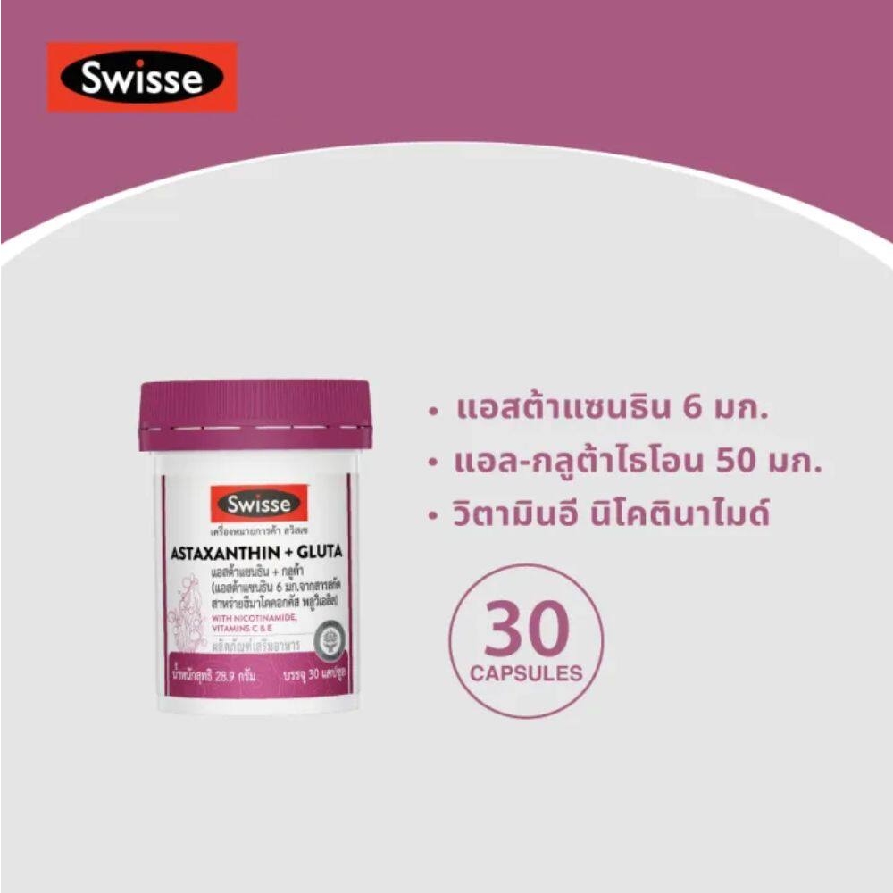 SWISSE Astaxanthin + Gluta 30 Capsules สวิสเซ แอสต้าแซนธิน + กลูต้า 30 แคปซูล - LAB Live Healthy